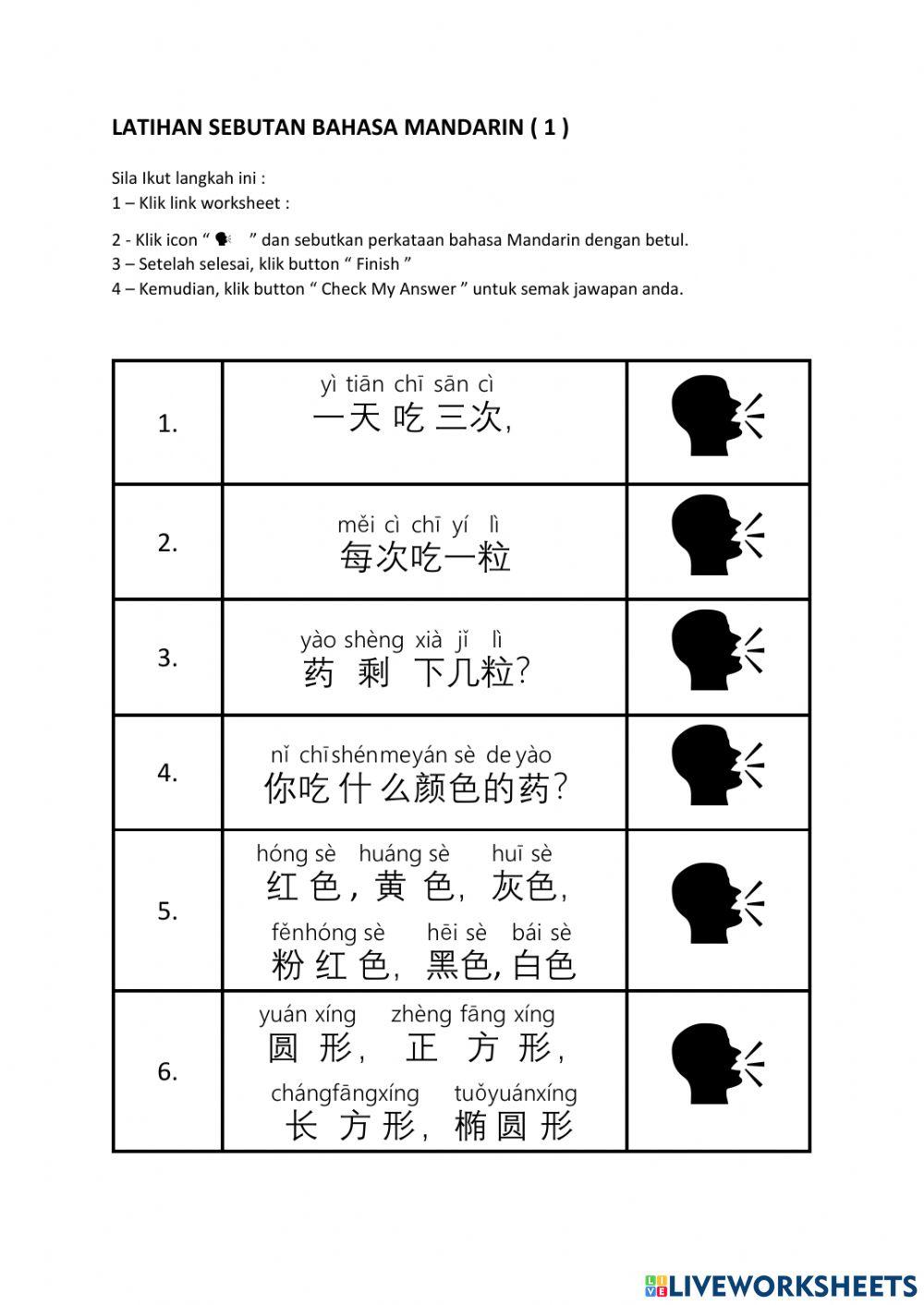 Latihan Sebutan Bahasa Mandarin 1972109 | sitihawa2304