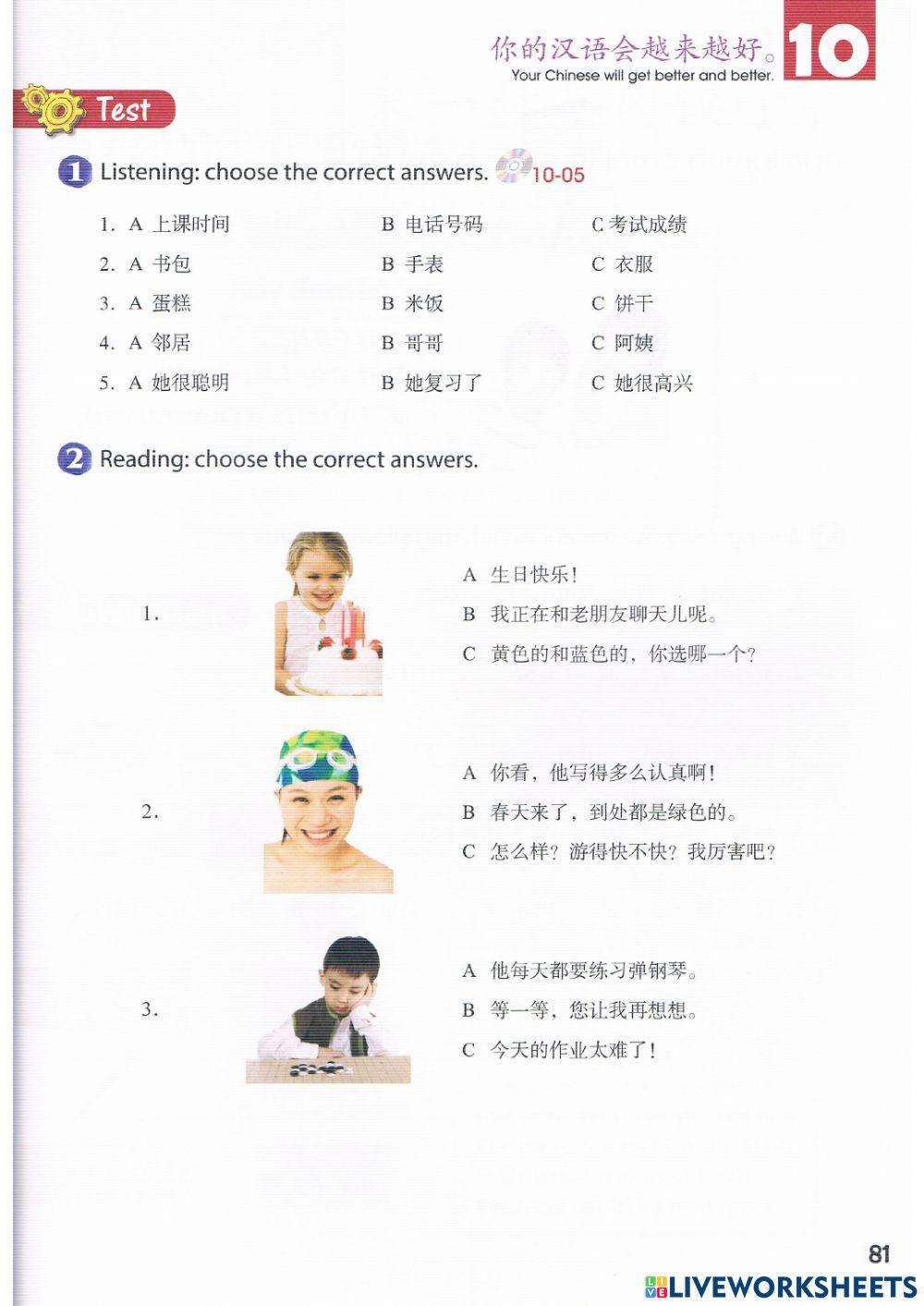 《yct 5》第10课 | Free Interactive Worksheets | 1974118