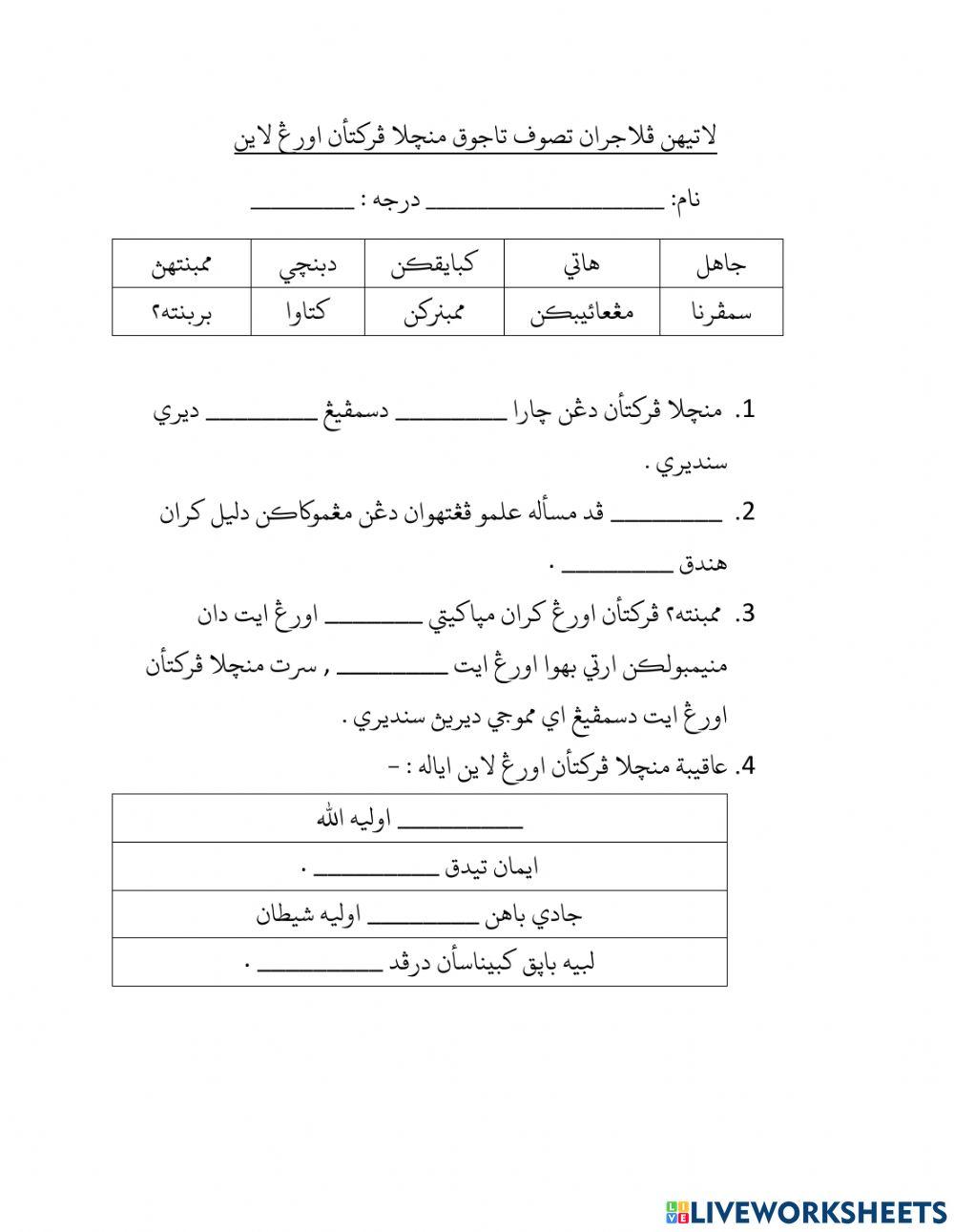 Mencela perkataan orang lain interactive worksheet | Live Worksheets