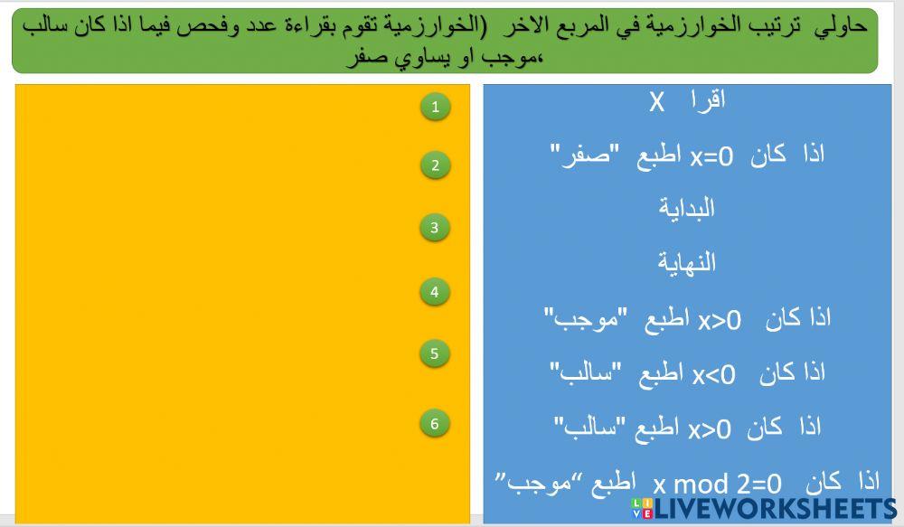 pos-neg-test online exercise for | Live Worksheets