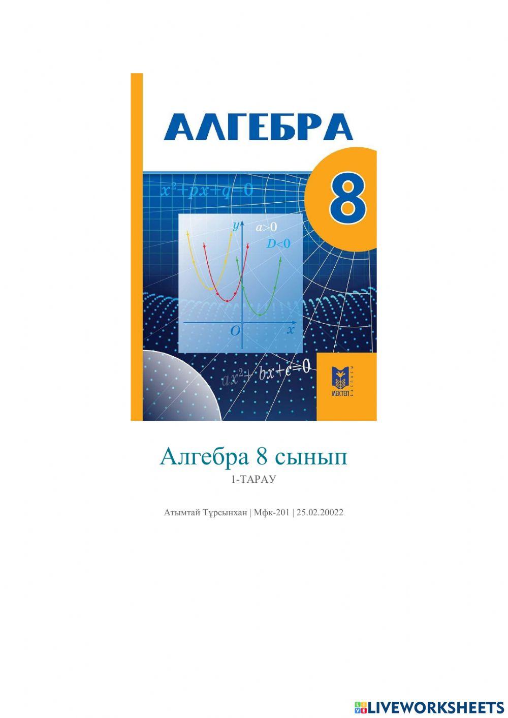 Algebra 8 activity | Live Worksheets