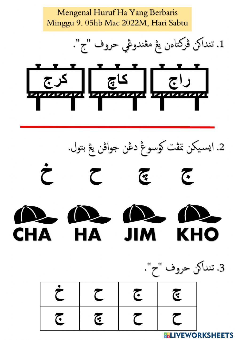 Ulangkaji dan L… | Free Interactive Worksheets | 4264642