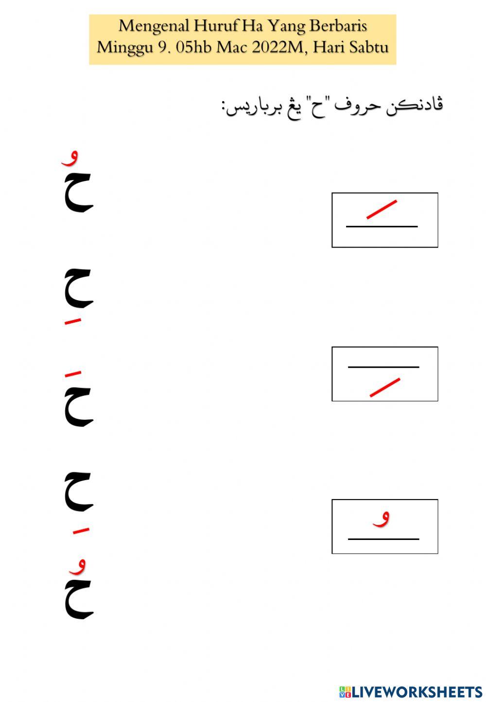 Ulangkaji dan L… | Free Interactive Worksheets | 4264642