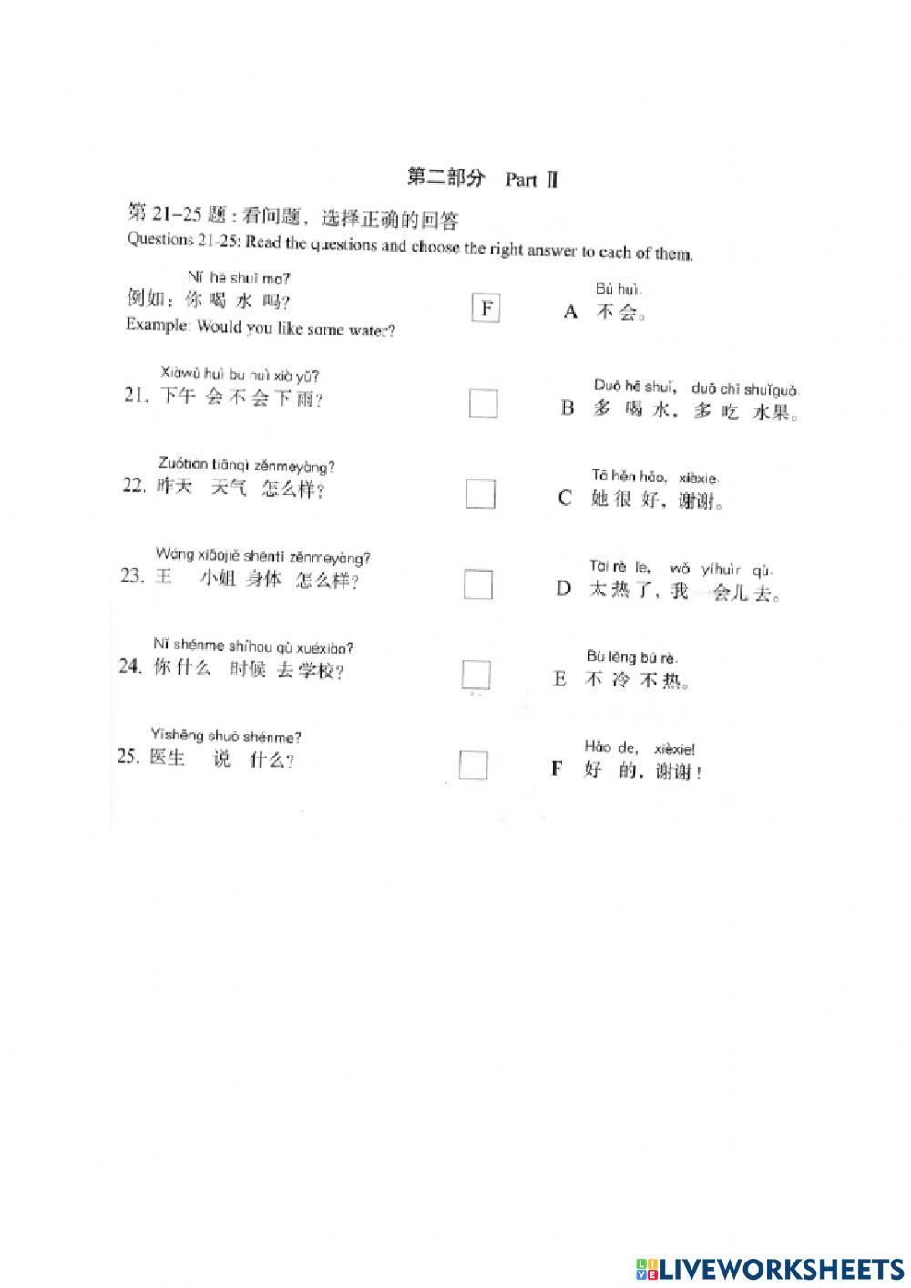 แบบฝึกหัดท้ายบท… | Free Interactive Worksheets | 1917006