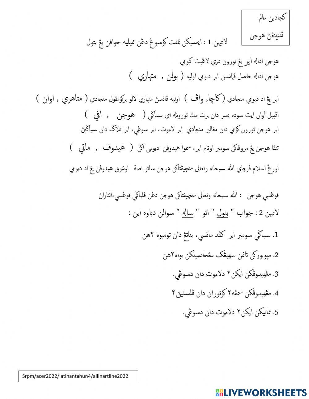 Pentingnya Hujan activity | Live Worksheets