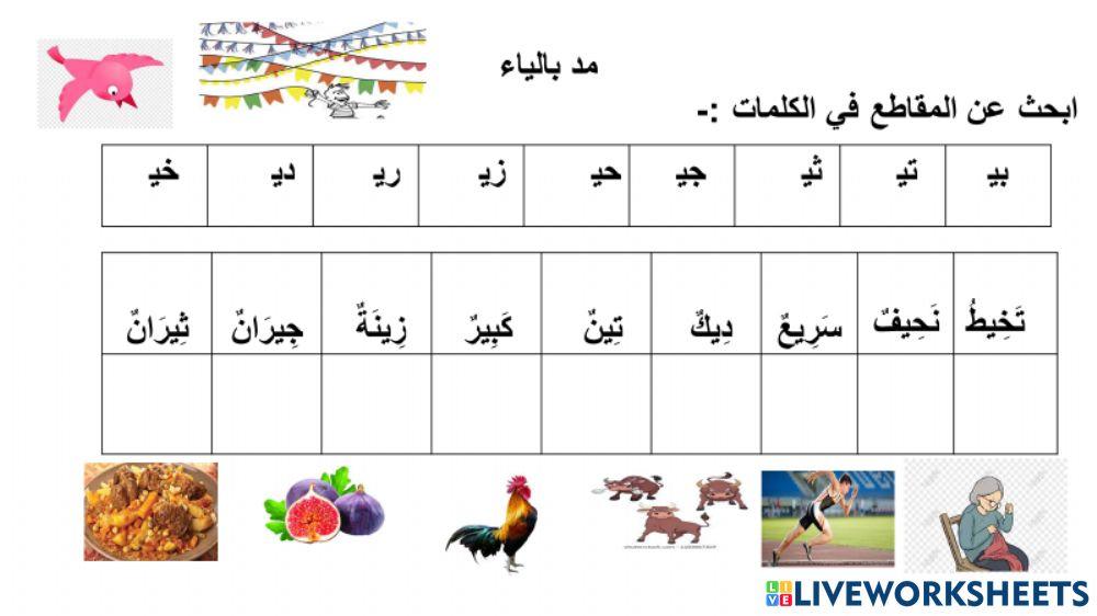 hgl online exercise for | Live Worksheets