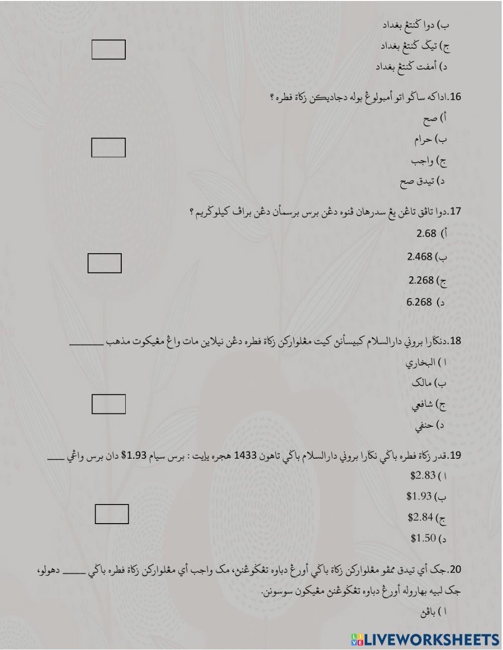 Zakat hingga Zakat Binatang Ternakan worksheet | Live Worksheets