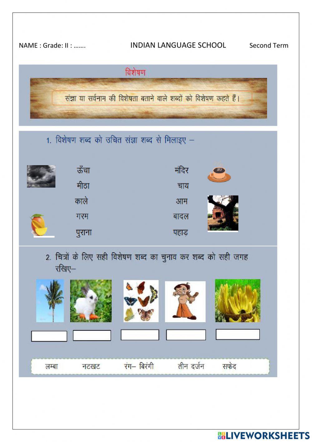 6845433 | Visheshan | Vanana bhatia | LiveWorksheets