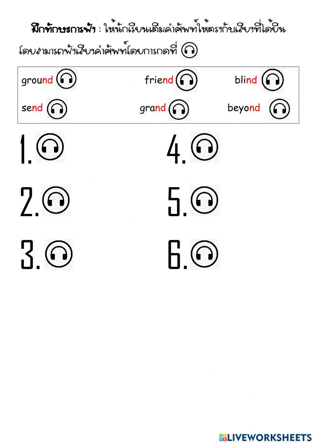 Nd-er sounds worksheet | Live Worksheets