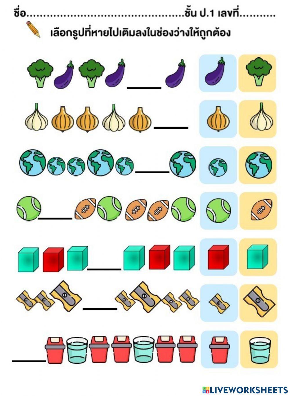 Couth | Free Interactive Worksheets | 1923913