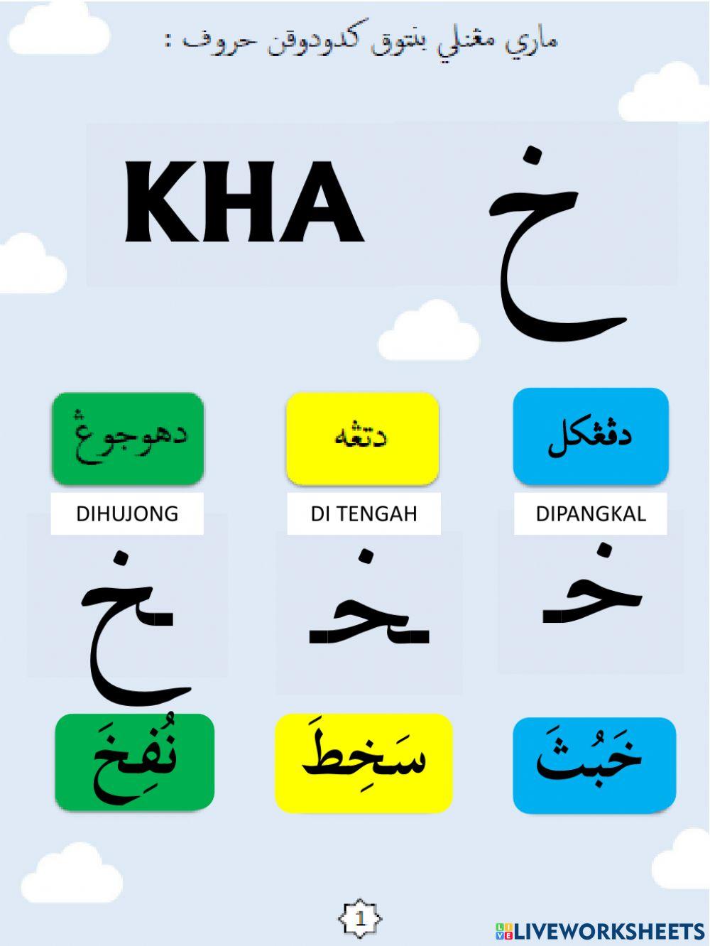 Latihan Mengenal Huruf Jawi 04 Dal Zal Worksheet Mengenal Huruf ... Latihan Mengenal Huruf Jawi 04 Dal Zal Worksheet Mengenal Huruf ...
