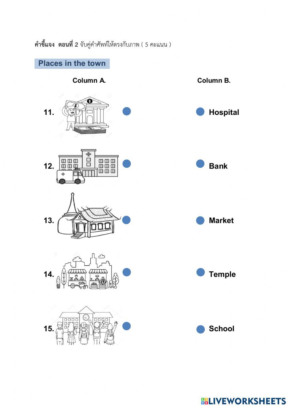 แบบทดสอบภาษาอังกฤษเพิ่มเติม ป.1 ชุดที่ 10 online exercise for | Live Worksheets