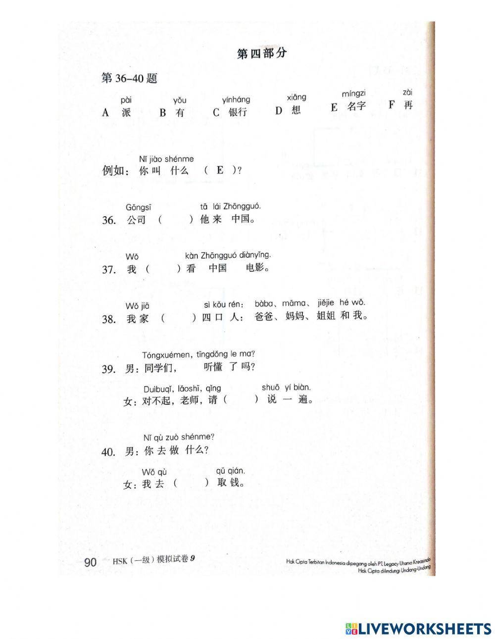 HSK 1 READING 9 online exercise for | Live Worksheets