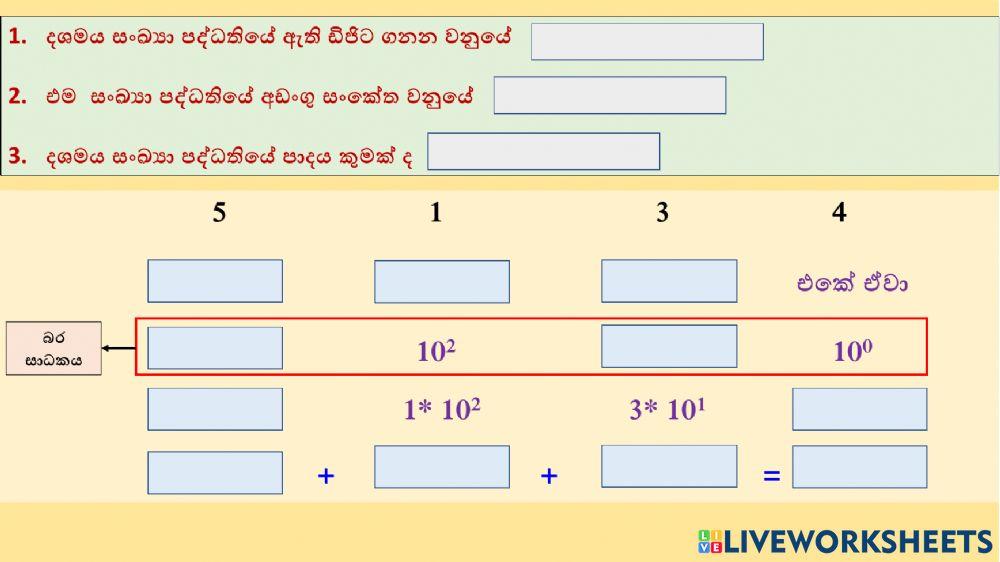 Number 1 S worksheet | Live Worksheets