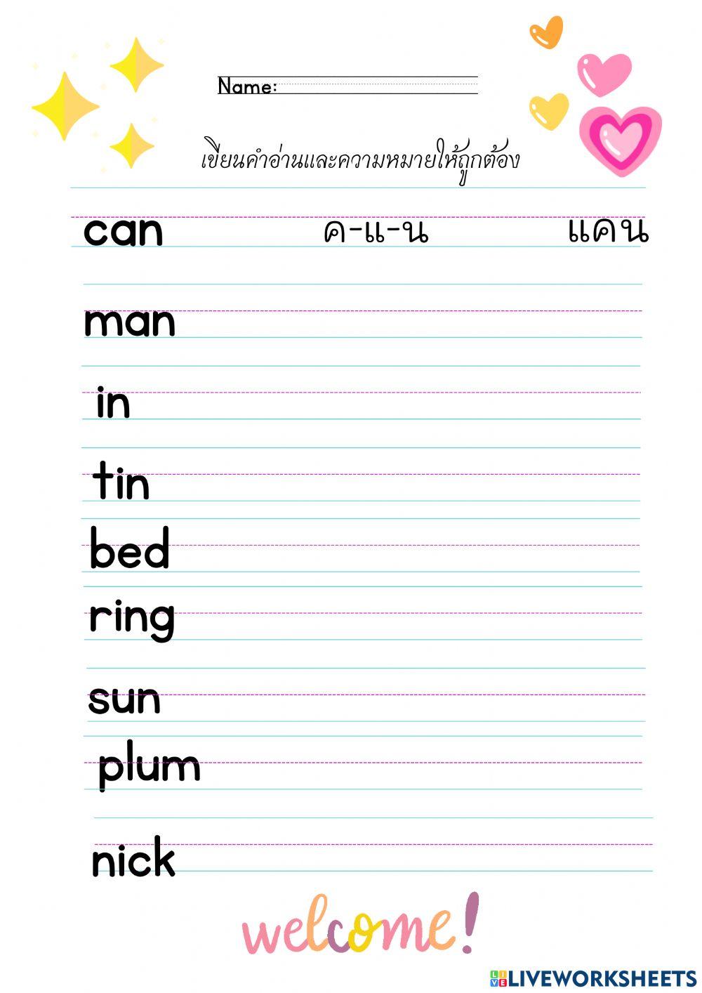 Read interactive activity for P.3 | Live Worksheets