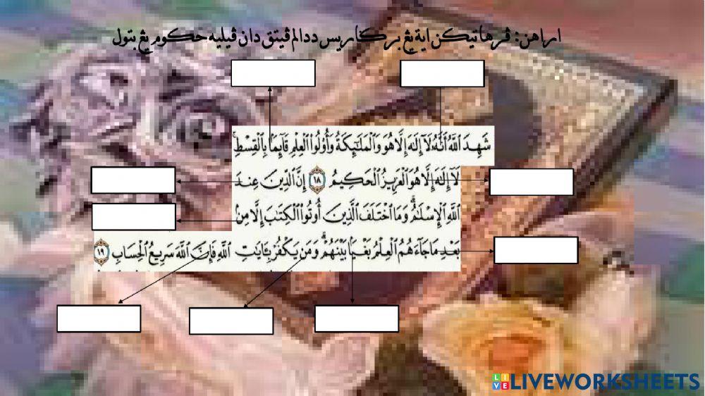 Surah Ali Imran ayat 18-19 1994665 | Hj Khai | Live