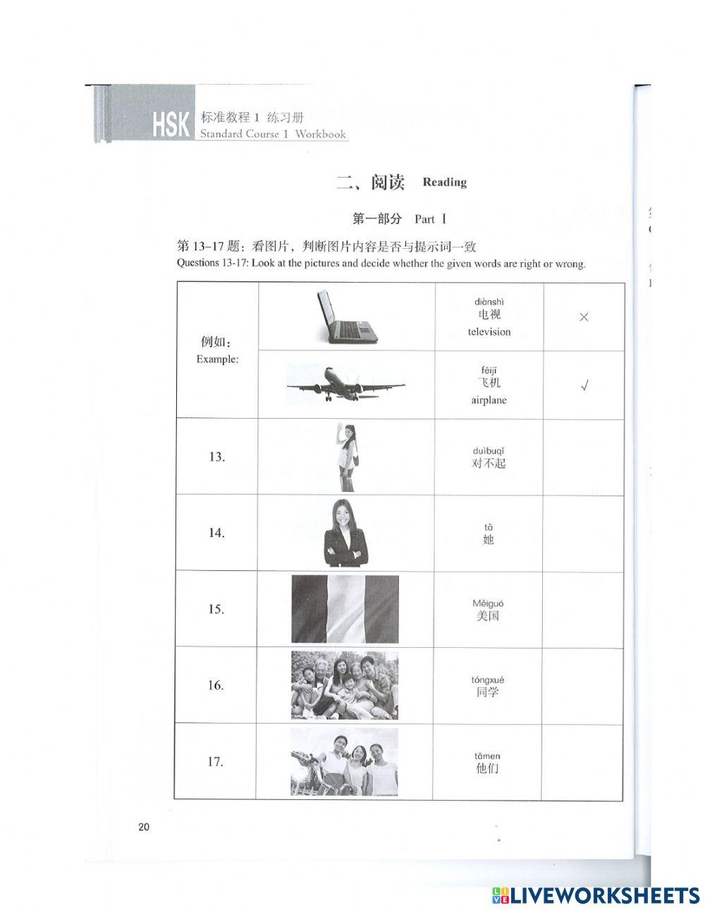 HSK 1 Unit 4 worksheet | Live Worksheets