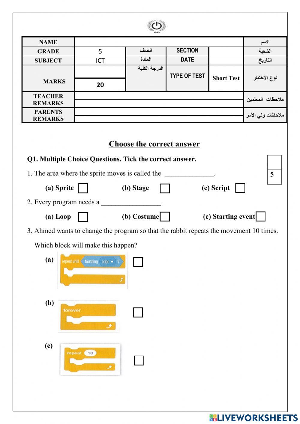 Grade 5 ICT Semester 2 Final Exam Online Exercise For Live Worksheets grade-5-ict-semester-2-final-exam-online-exercise-for-live-worksheets