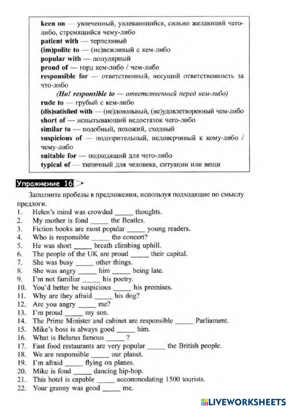 Adj + prepositi… | Free Interactive Worksheets | 2010621