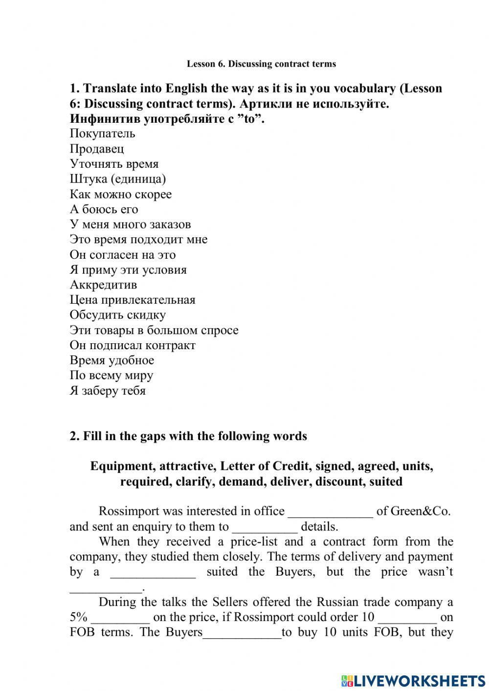 2012538 | Terms of payment and delivery | 123456791