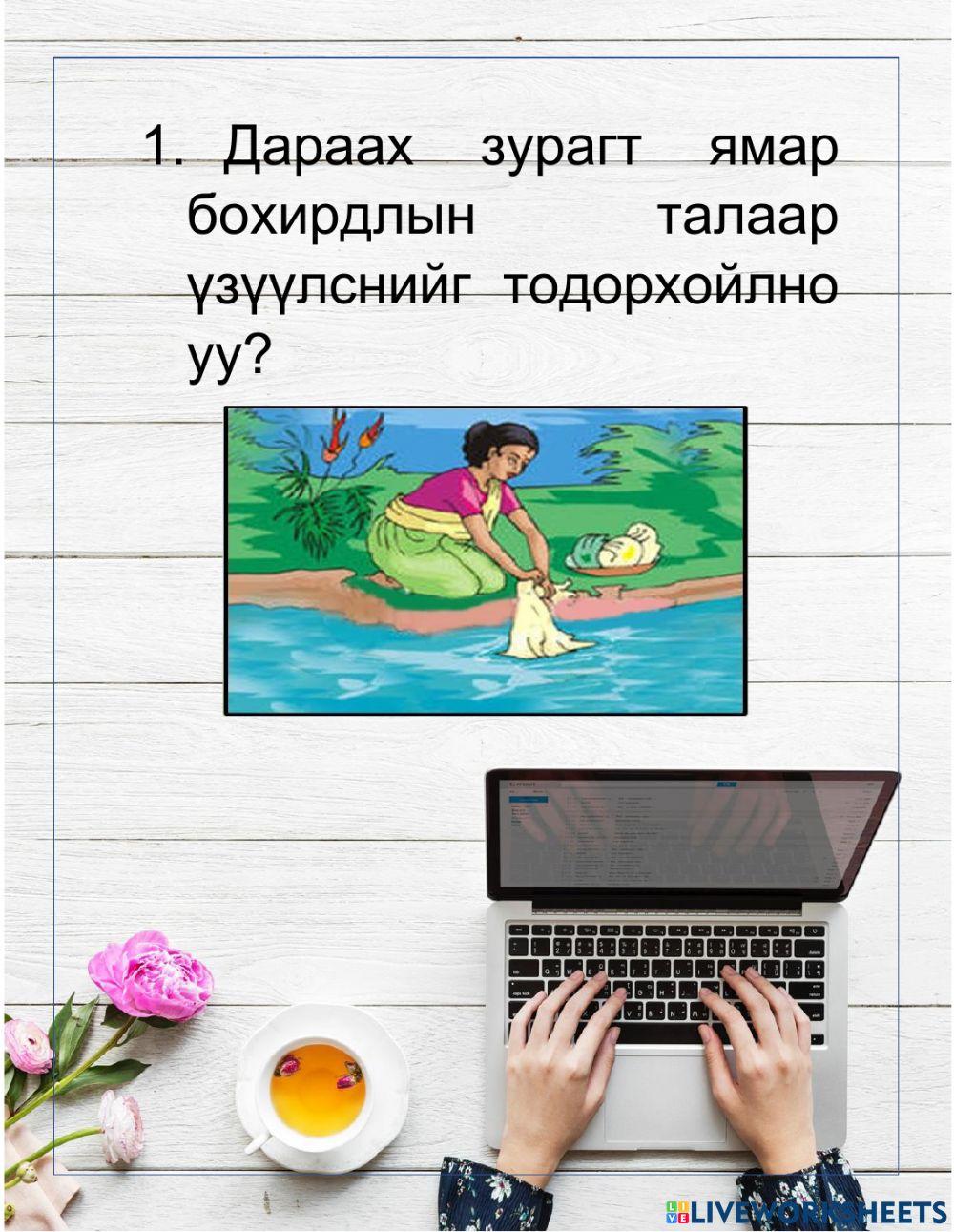 6r worksheet | Live Worksheets