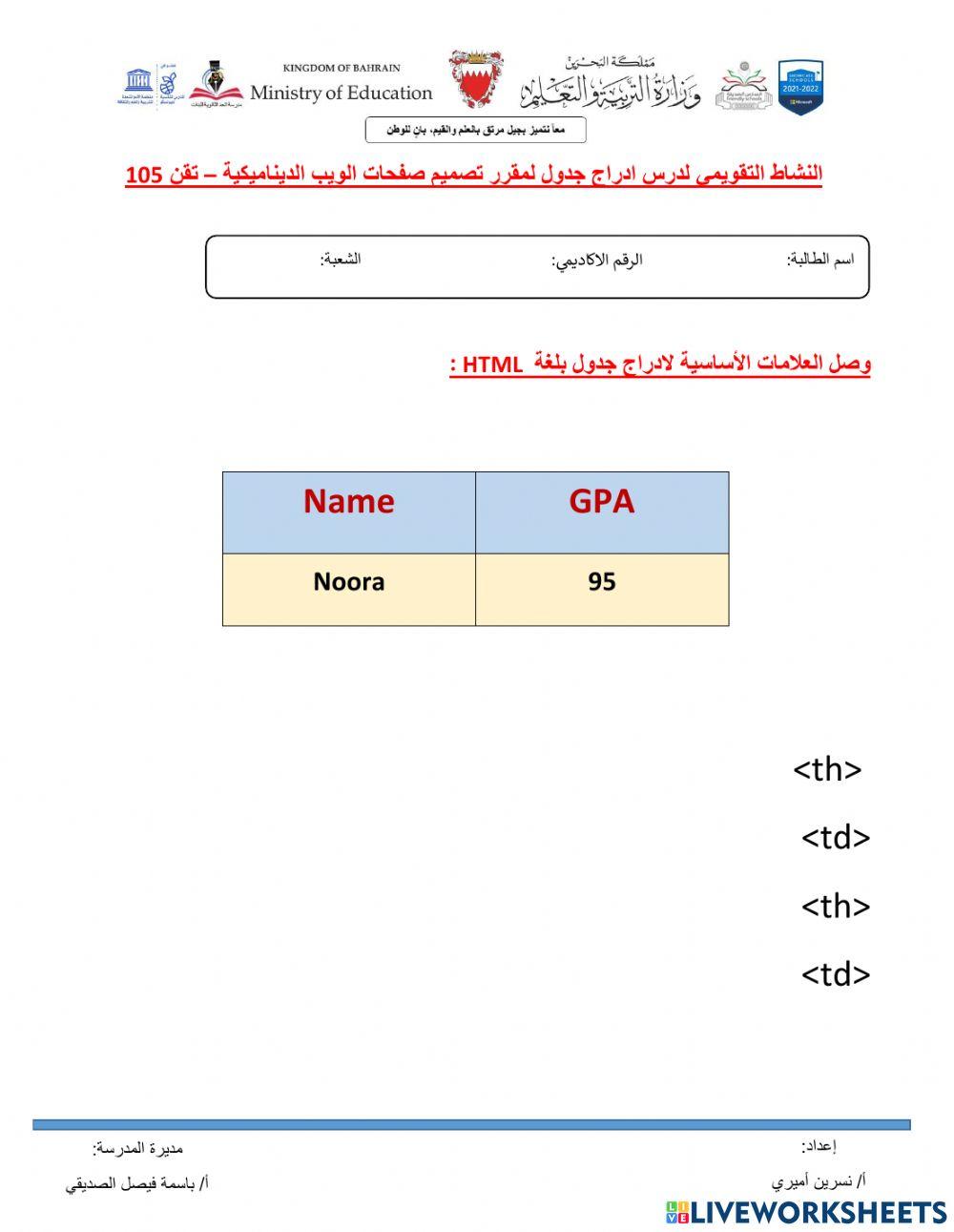 drop | nazy_amiri | Live Worksheets