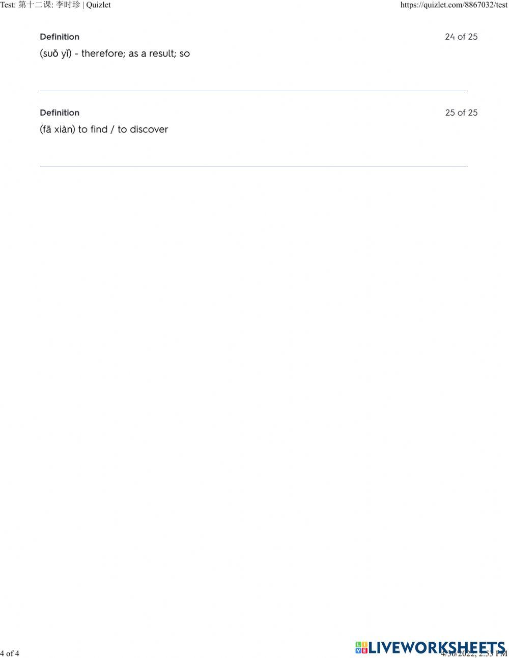 Lesson 12 vocabulary quiz online exercise for | Live Worksheets