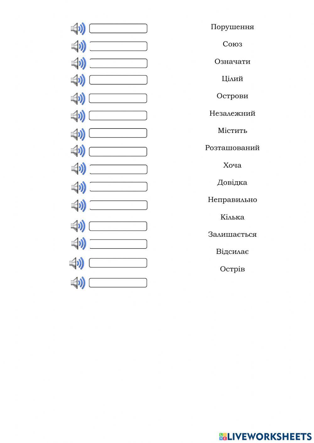 All around the Ukraine worksheet | Live Worksheets