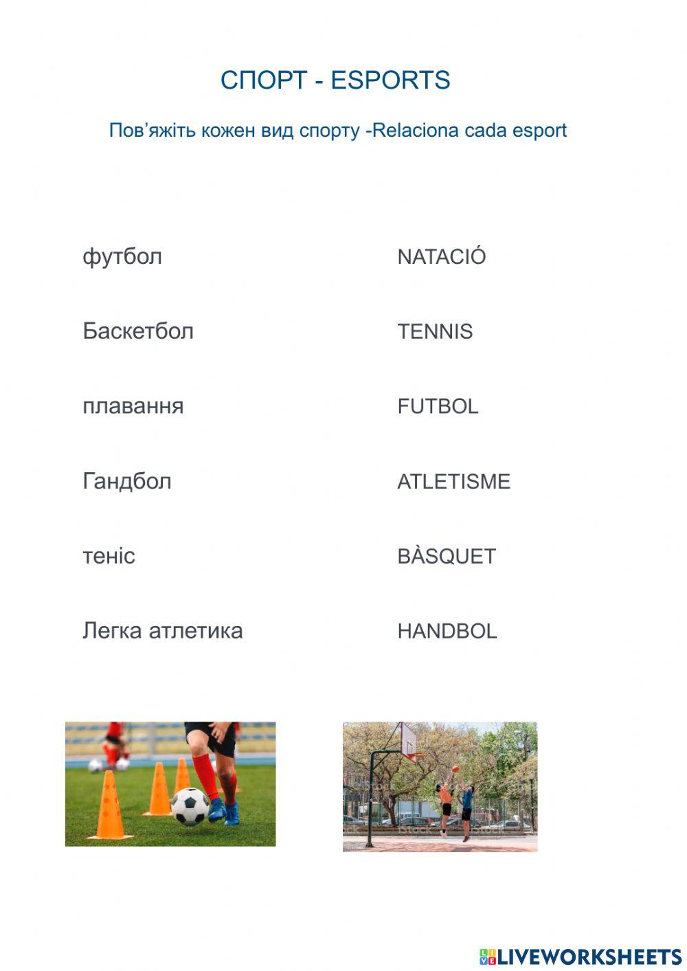 Esports en Ucraïnès worksheet | Live Worksheets