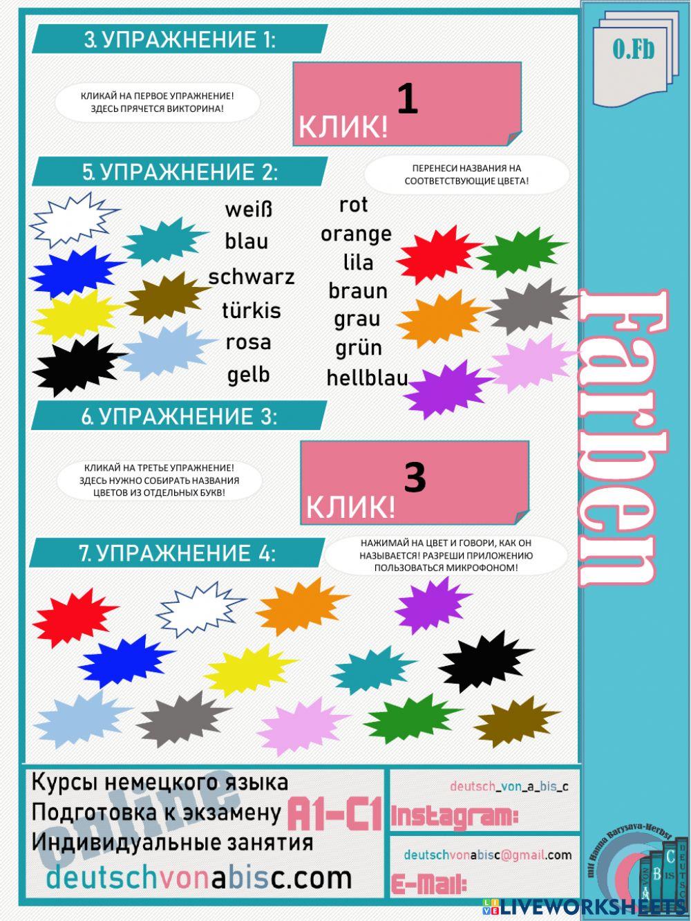 Pdf online worksheet: Farben | Live Worksheets