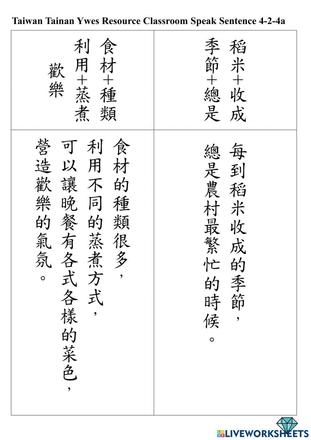 4-2-4a listen and read sentence worksheet | Live Worksheets