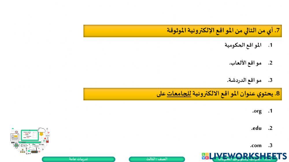 Three worksheet | Live Worksheets
