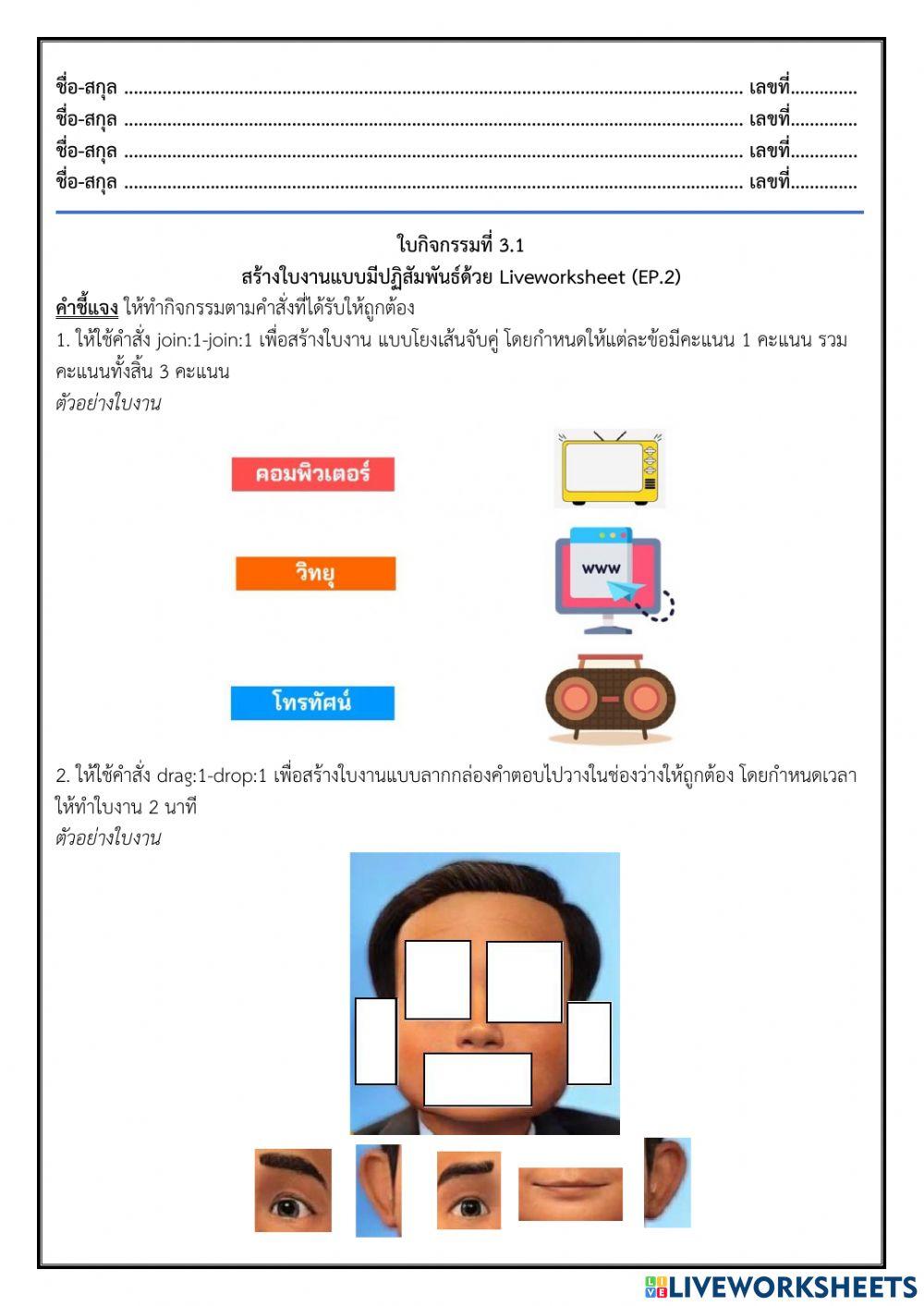 Td1 | Science Worksheets | 8213580