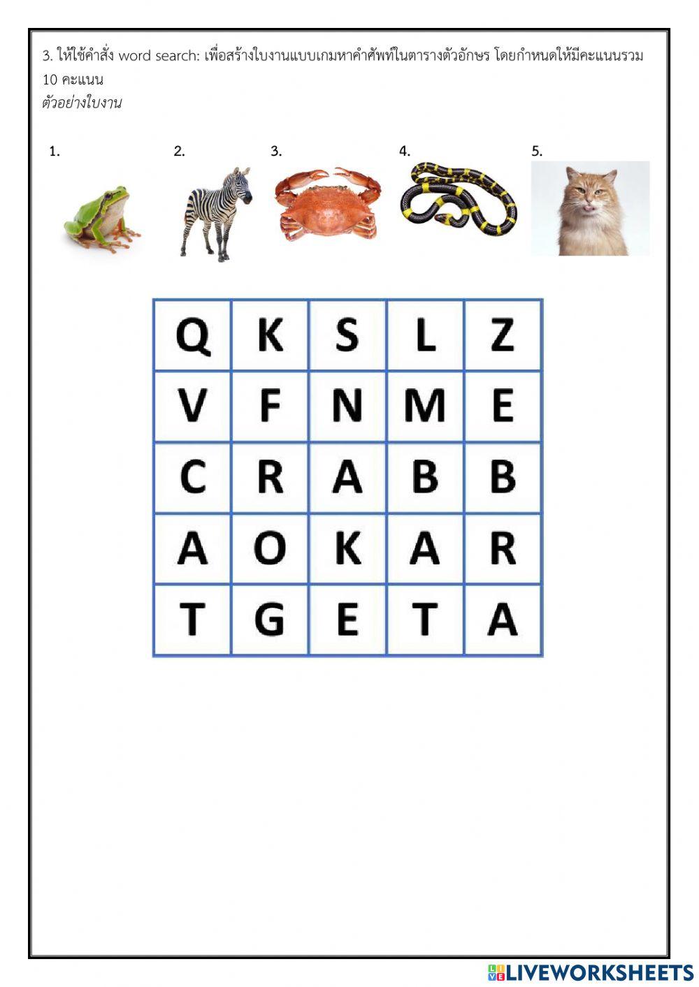 Td1 | Science Worksheets | 8213580