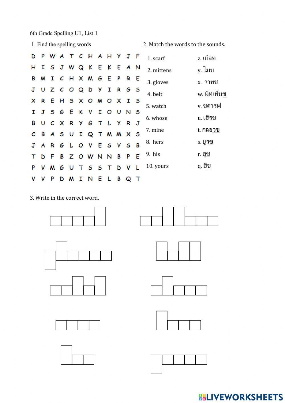 6th spelling worksheet U1L1 worksheet | Live Worksheets