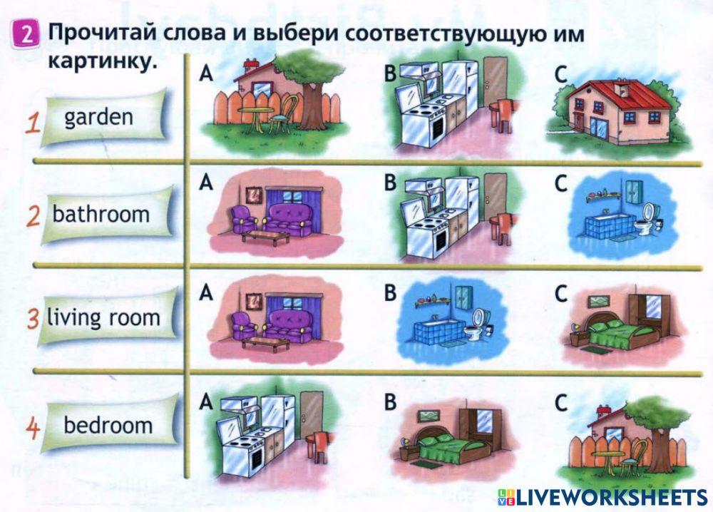 Rooms in the house online exercise for elementary | Live Worksheets