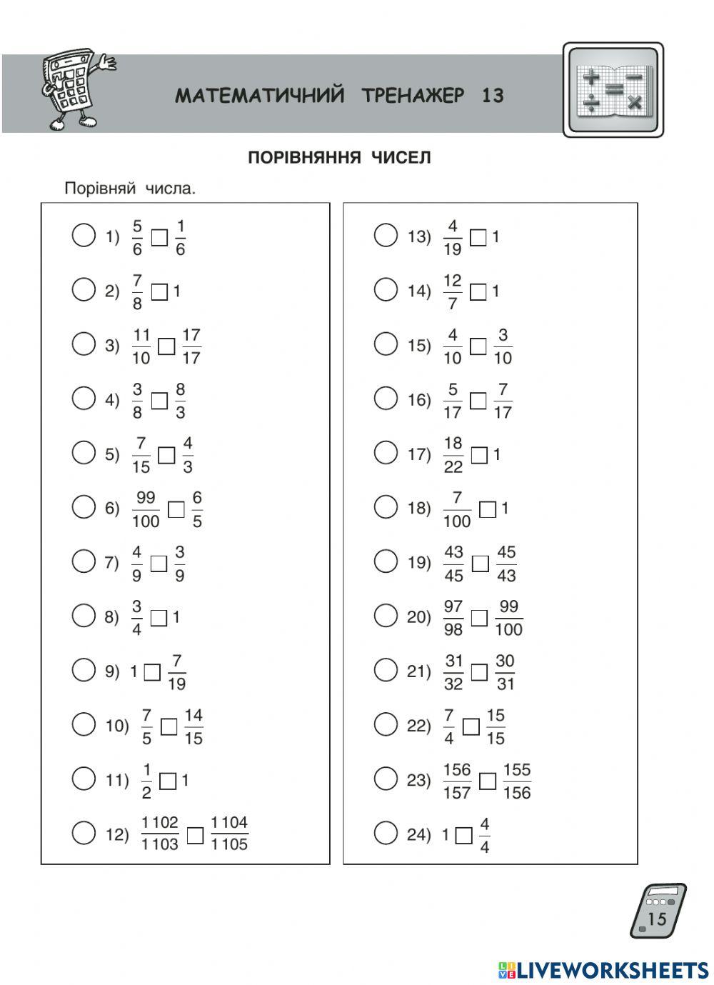 М-5-3-т13-22 worksheet | Live Worksheets