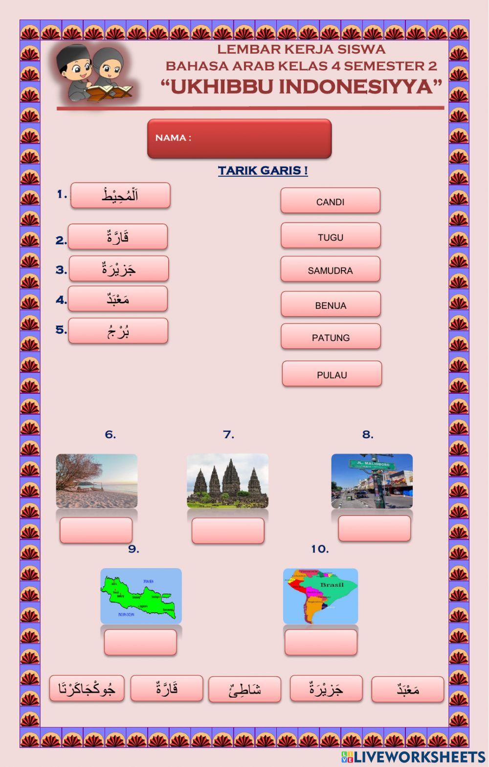 Lkpd bahasa arab online worksheet | Live Worksheets