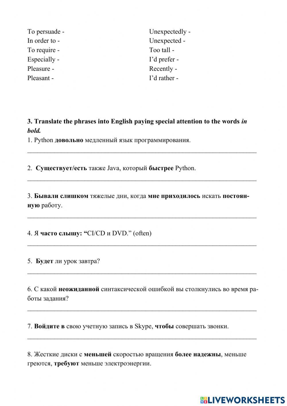 Vocabulary Drill 2035837 | Lana | Live Worksheets