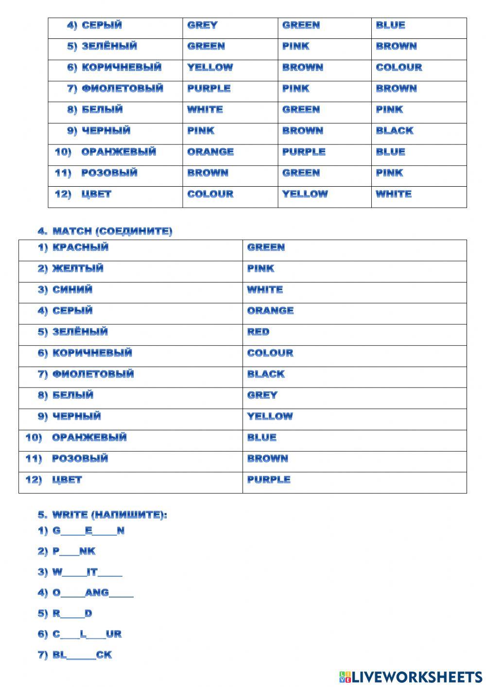 Colours online exercise for 3 | Live Worksheets