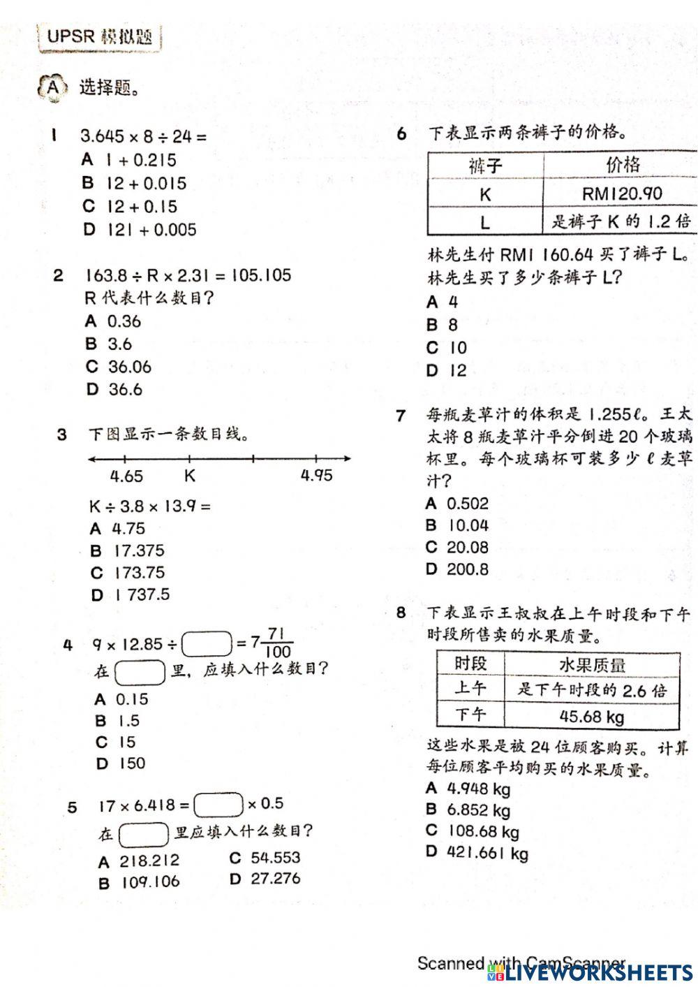 Math online exercise for 6 | Live Worksheets