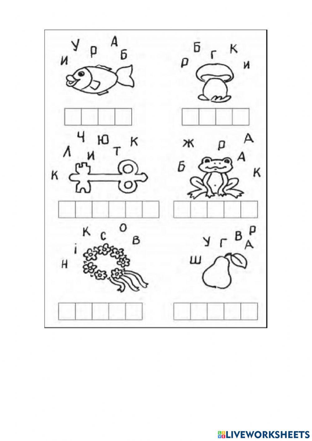 Українська мова 2042462 | lenaKirilova | Live Worksheets