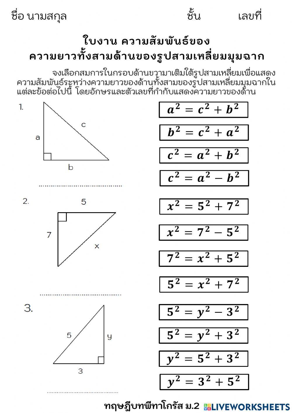 Mathematic free online exercise | Live Worksheets