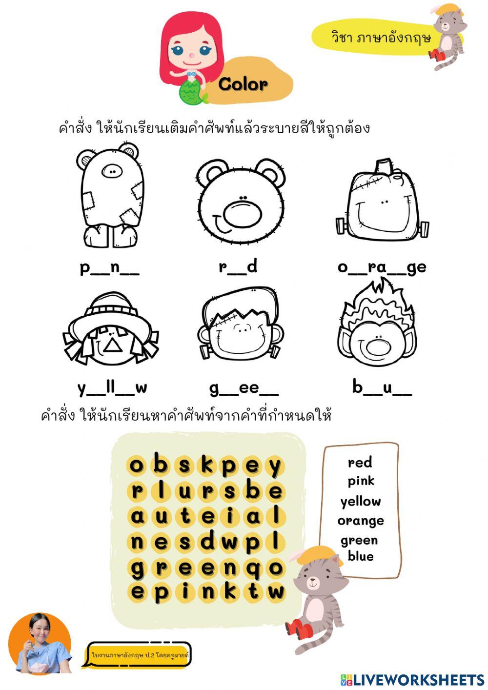 Color online exercise for 2 | Live Worksheets