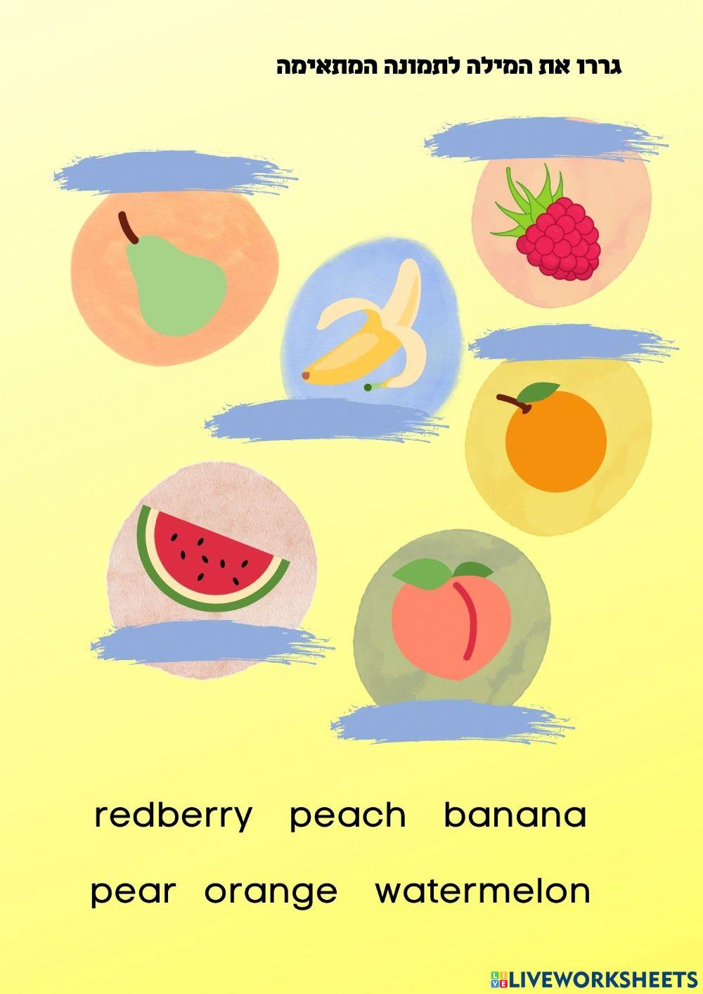 Shavuot exercise | Live Worksheets