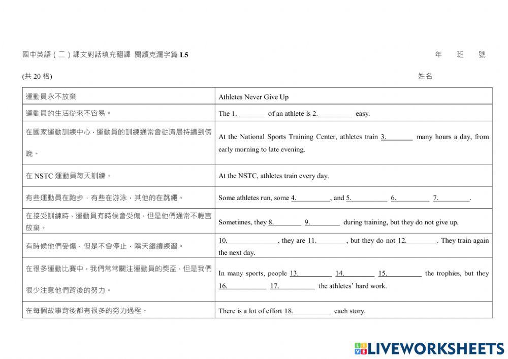 B2L5 閱讀填空 | ho950957 | Live Worksheets