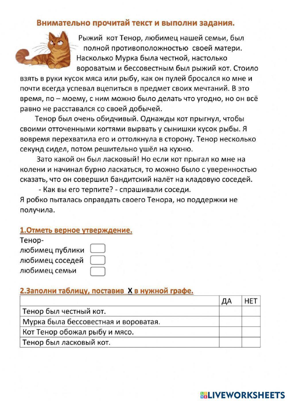 2050681 | Работа с текстом | Волкова Надежда Викторовна