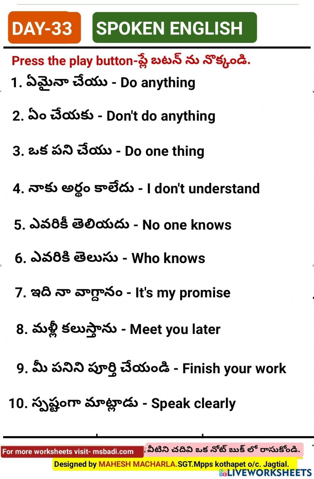 Day-33-spoken english worksheet | Live Worksheets