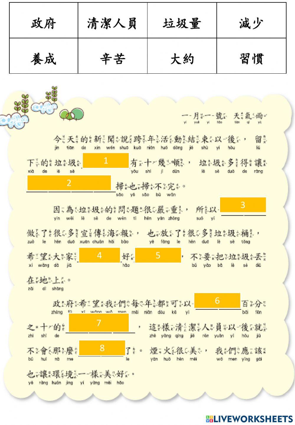 Llc-9-5 interactive worksheet | Live Worksheets
