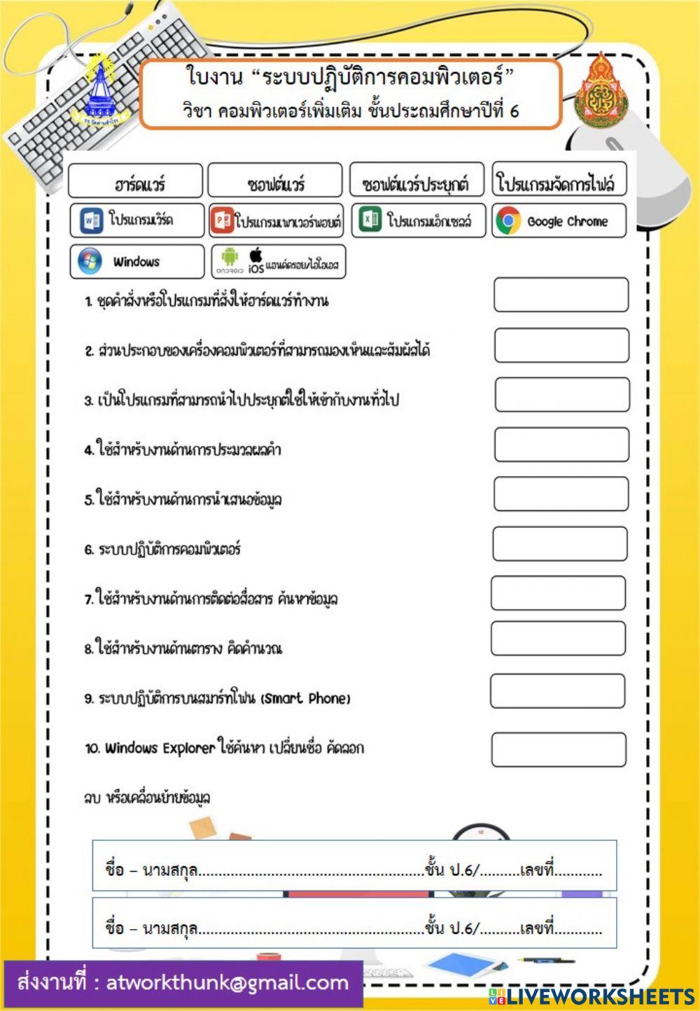 11010016 worksheet | Live Worksheets